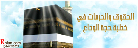 موقع فضيلة الشيخ محمد سعيد رسلان